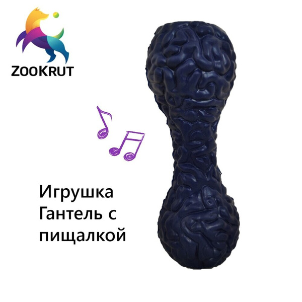 Гантель с пищалкой, игрушка для собак мелких пород ZooKrut - купить с ...