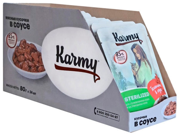Консервы KARMY STERILIZED для взрослых кастрированных котов и ...