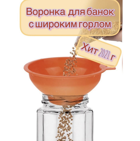 Воронка с широким горлом для банок / Синий - купить в интернет-магазине ...