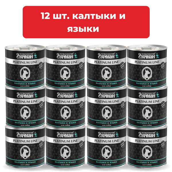 Влажный корм для собак Четвероногий Гурман Platinum line Калтыки и ...