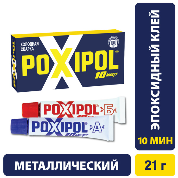 Poxipol Клей-расплав - купить с доставкой по выгодным ценам в интернет ...