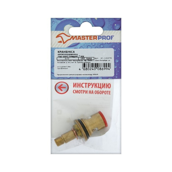 Кран-букса MasterProf ИС.131276, 1/2", 7 мм, квадрат, керамика, с метрич. резьбой, под крест ...