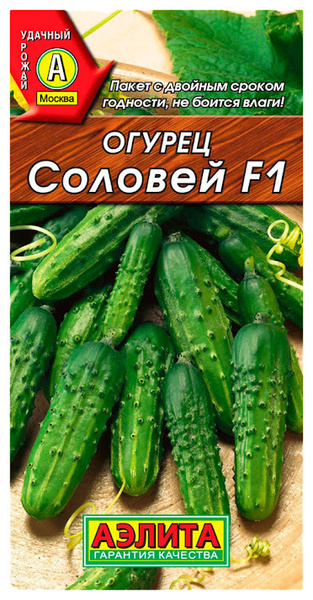 Огурцы Аэлита 1_Огурец Соловей - купить по выгодным ценам в интернет ...