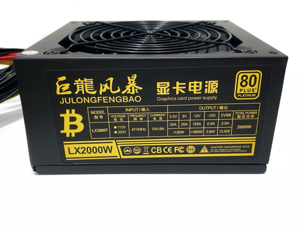 JULONGFENGBAO Блок питания компьютера LX 2000W 80 plus Platinum, 2000 ...