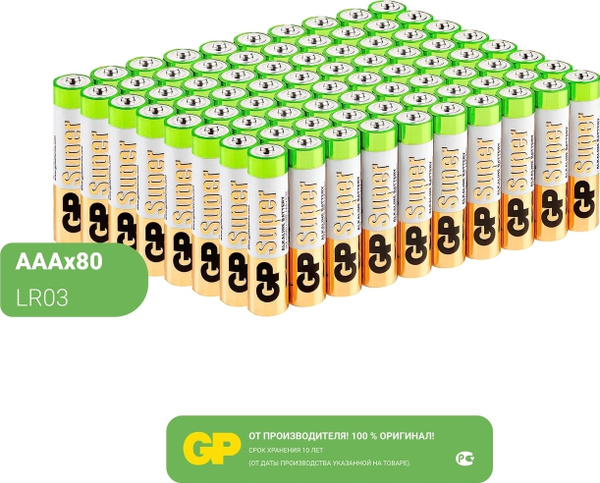 Батарейки щелочные GP Super, тип AAA, 1.5В, 80шт купить на OZON по ...