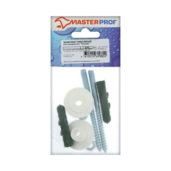 Комплект креплений для умывальника MasterProf "Тюльпан", 3 набора - купить по выгодной цене в ...