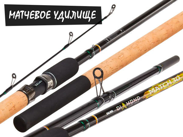 Удилище Salmo Diamond MATCH Fishing Rod, от 5 гр купить по выгодным ...