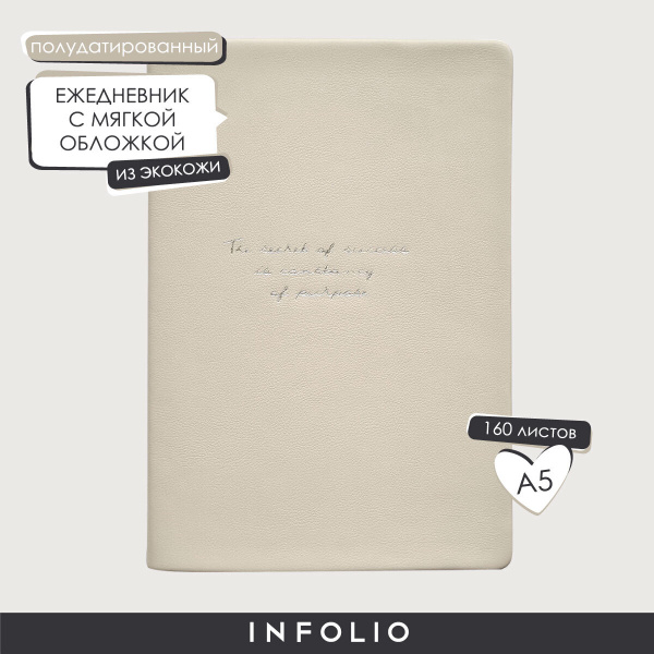 Infolio Ежедневник Полудатированный A5 (14.8 × 21 см), листов: 160 - купить с доставкой по ...