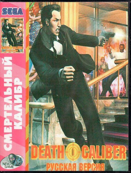 Картридж Игра Sega Death Caliber (русская) - купить по выгодной цене в ...