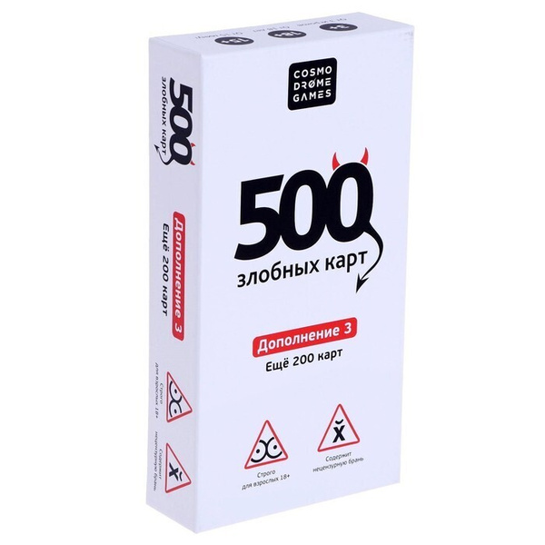 Набор дополнительных карточек к 500 Злобных карт, цвет белый - купить с ...