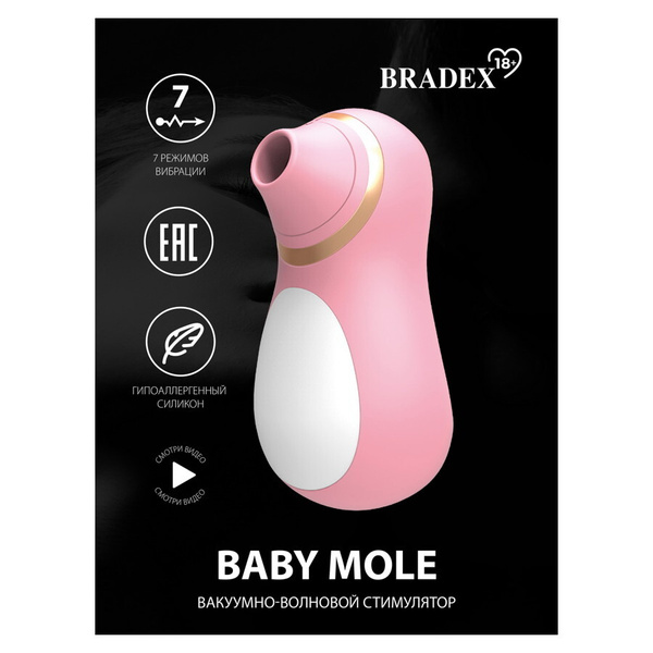 Клиторальный стимулятор Baby Mole BRADEX 18+ / Вакуумно волновой бесконтактный пингвин ...
