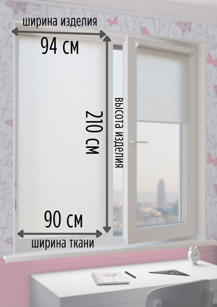 Рулонные шторы ROLL-SHTOR Алиот , размер 90х210 см, белый, Полиэстер ...