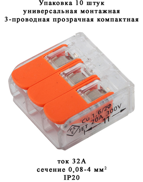 General Колодка клеммная универсальная монтажная 10 шт. - купить с ...