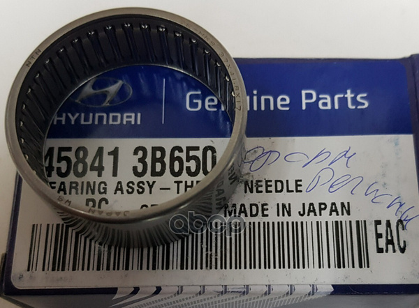 Подшипник Дифференциала Hyundai/Kia 45841-3b650 Hyundai-KIA арт. 45841 ...
