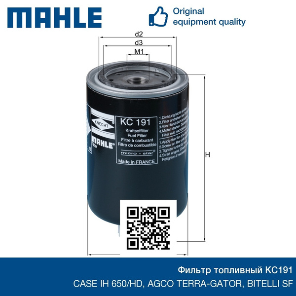 Фильтр топливный MAHLE KC191 для CASE IH 650/HD, AGCO TERRA-GATOR ...