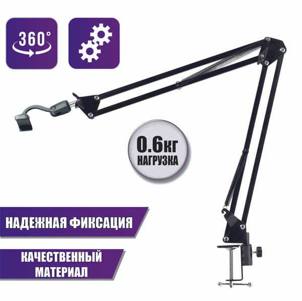 Пантограф NB-358 с пластиковым держателем телефона для горизонтальной ...