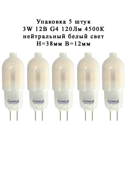 Светодиодная Лампочка General Lighting Systems G4 Капсула 120 Лм 4500 К ...