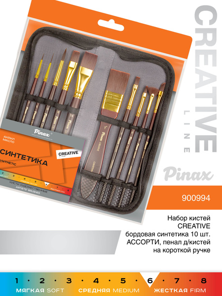 Набор кистей в пенале Pinax "Creative line" синтетика бордо 10 шт ...