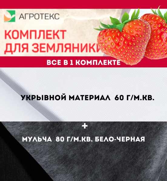 Характеристики Агротекс Агроткань от сорняков Полипропилен, Спанбонд, 1 ...