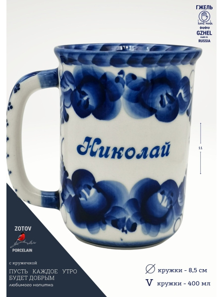 Кружка Искусство Гжели - купить по доступным ценам в интернет-магазине ...