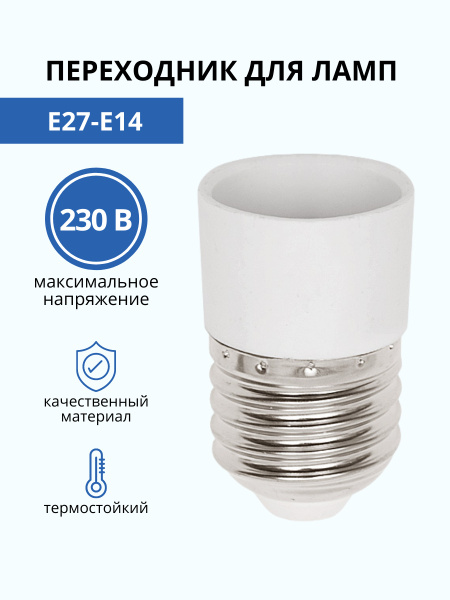 Патрон для лампы TDM Electric купить по выгодной цене в интернет ...