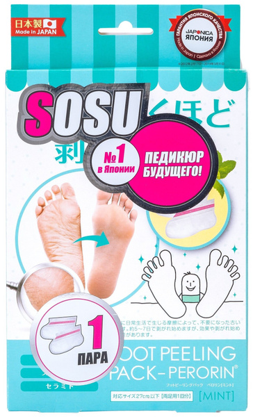 Sosu Носки для педикюра японские / Носки для ухода за ступнями ...