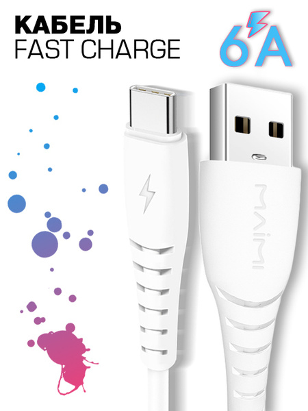 Кабель Usb Type C Maimi для быстрой зарядки X39 Usb Type C купить по