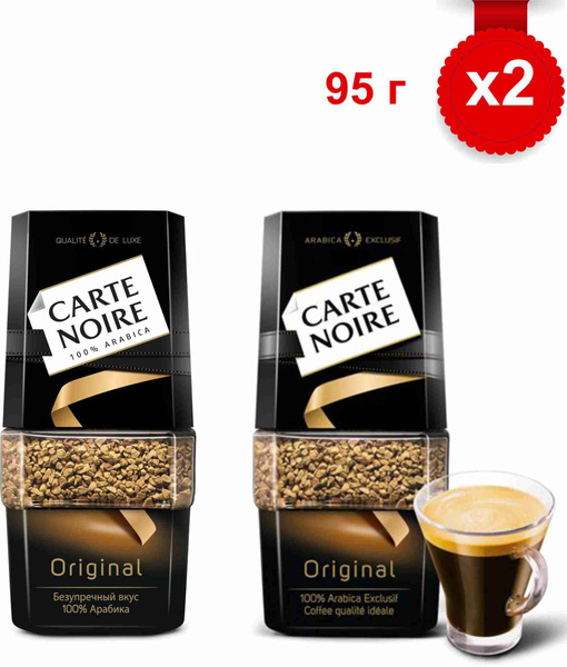 Кофе растворимый Carte Noire Сублимированный 190г. 2шт. - купить с ...