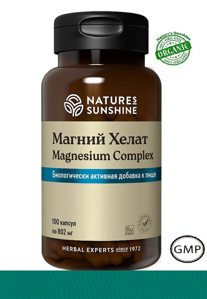 Магний Хелат НСП Magnesium complex NSP - купить с доставкой по выгодным ...