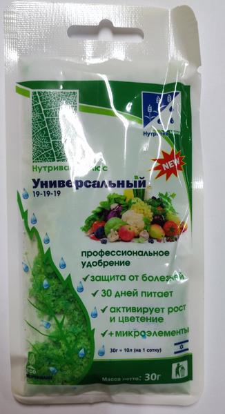 Удобрение Нутривант Плюс Универсальный 19:19:19 30г. (2 шт.) - купить с ...