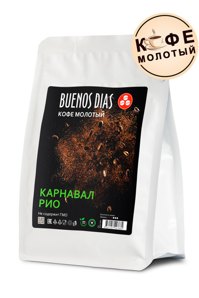 Кофе молотый, BUENOS DIAS, Карнавал РИО, 250 гр, 100% Арабика - купить ...