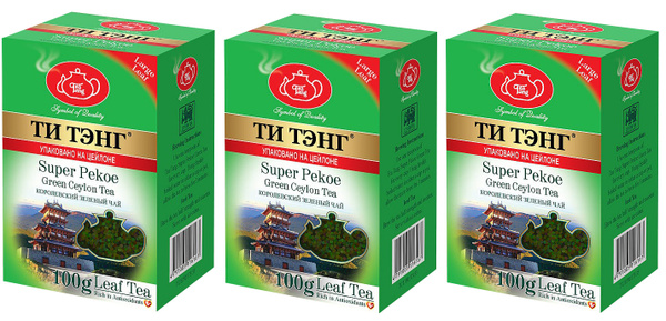 3 пачки чая зеленого ТИ ТЭНГ/Tea Tang "Супер пекое" 300 грамм. - купить ...