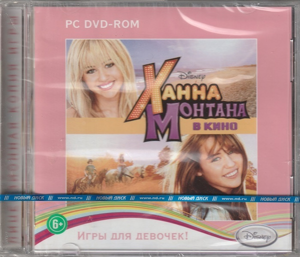 Игра Ханна Монтана в кино (PC, Русская версия) купить на OZON по низкой ...