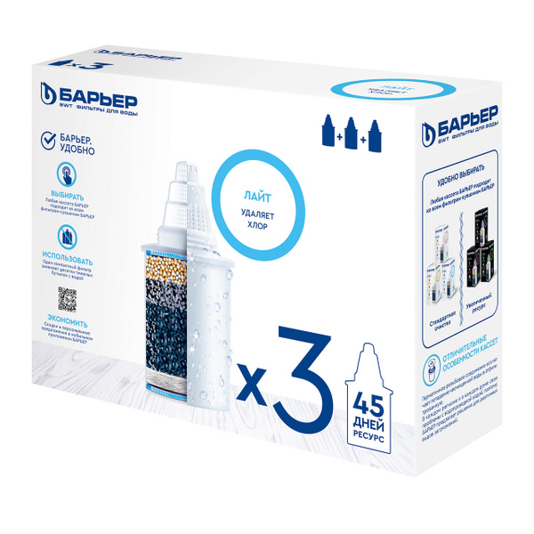 Кассеты для фильтра-кувшина Барьер Лайт, 3шт - купить с доставкой по ...