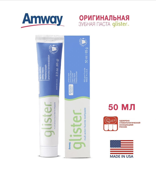 GLISTER / GLISTER / Многофункциональная зубная паста глистер с фтором ...