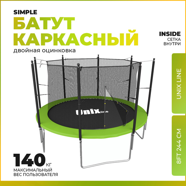 Батут каркасный UNIX Line Simple - купить по выгодной цене в интернет ...