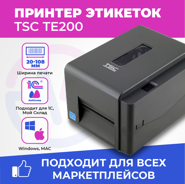 Принтер для чеков Термотрансферный принтер этикеток TSC TE200 купить по низкой цене: отзывы ...