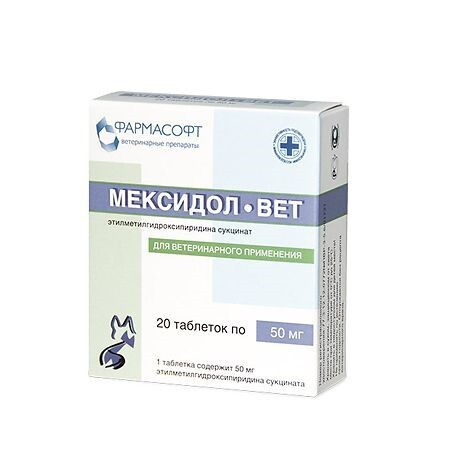 Мексидол-Вет 50 мг, таблетки, №20 - купить с доставкой по выгодным ...