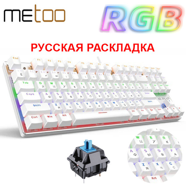 Механическая клавиатура metoo ZERO X76_Outemu Blue (87 клавиш) купить ...