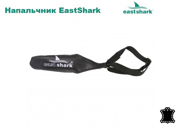 Напальчник EastShark (жесткая упак.) - купить по выгодной цене в ...
