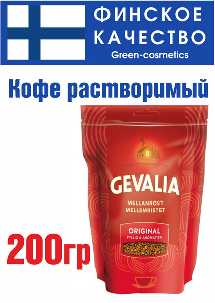 Кофе растворимый Gevalia original 200гр (Финляндия) - купить с ...