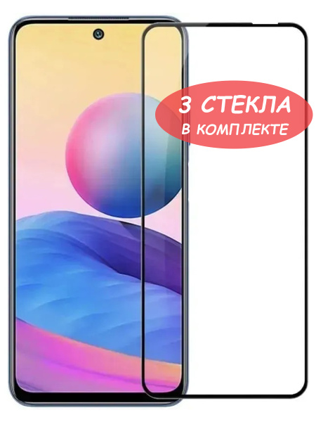 Защитное стекло "Полное покрытие" для Xiaomi Poco M3 Pro 5G/Redmi Note ...