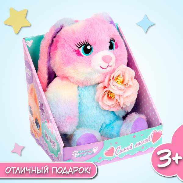 Мягкая игрушка Milo toys "Зайка София" - купить с доставкой по выгодным ...
