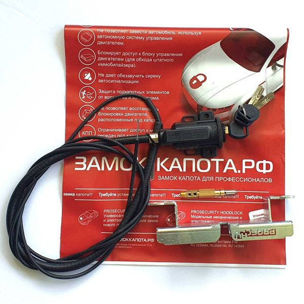 Устройство противоугонное PROSECURITY 9146 купить по выгодной цене в интернет-магазине OZON ...