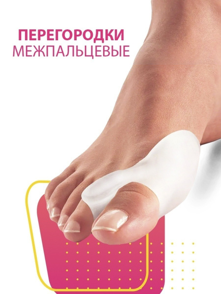 UNI-SHOP Гелевая накладка для большого пальца ноги Valgus Pro 2 шт ...