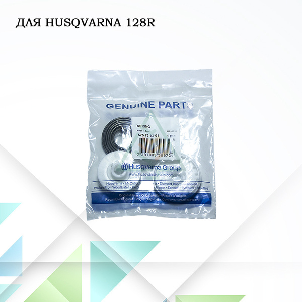Ремкомплект стартера для мотокос Husqvarna 128R полный Оригинал купить на OZON по низкой цене ...