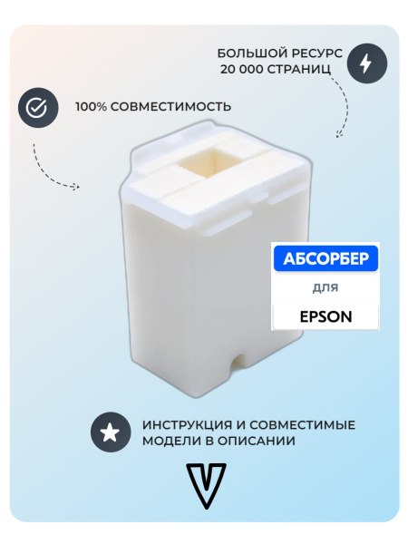Абсорбер, памперс (поглотитель чернил) в сборе EPSON L1110, L3100 ...