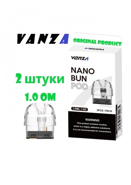 Vanza nano bun pod / Картриджи VANZA - 2шт. - купить с доставкой по выгодным ценам в интернет ...