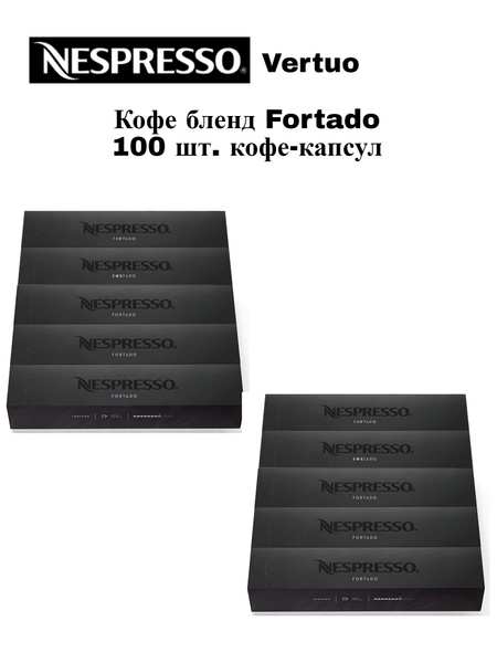 Кофе в капсулах Nespresso Fortado, 100 капсул - купить с доставкой по ...