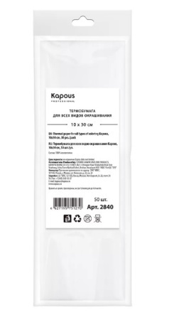 Kapous Professional Термобумага для всех видов окрашивания 10х30 см 50 ...